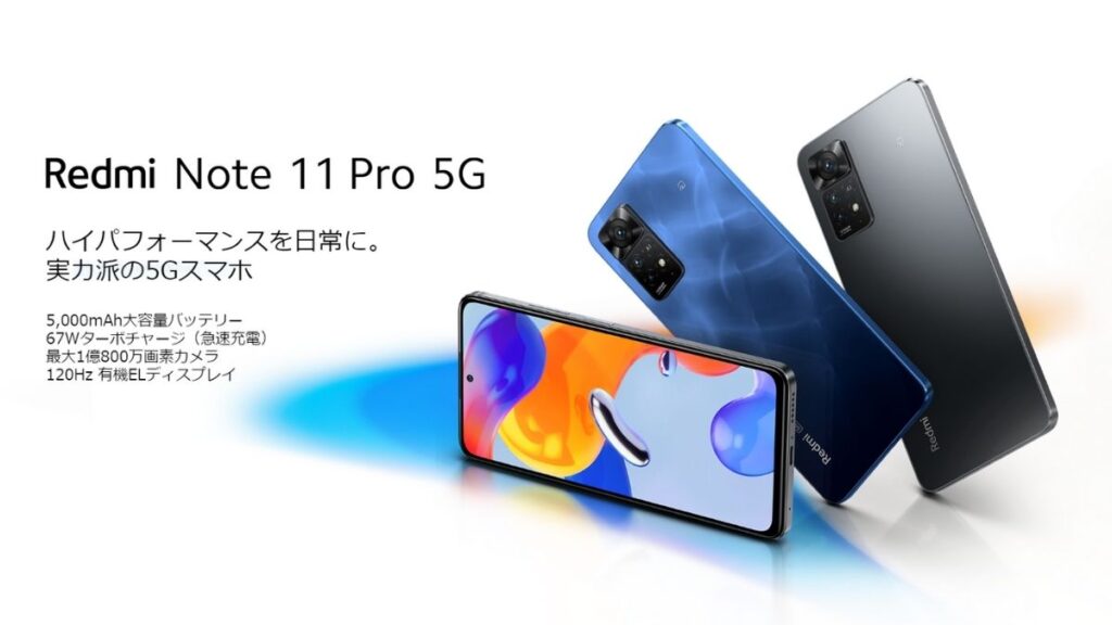 LINEMOで機種変更したいSIMフリー端末 | しむきっず